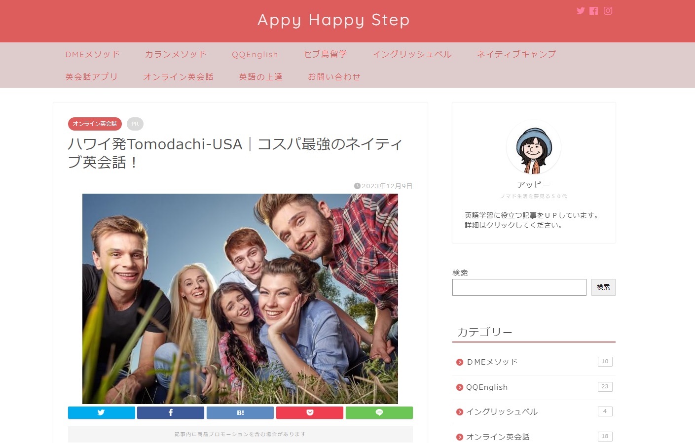 Appy Happy Stepさんに紹介いただきました！｜Tomodachi-USA Journal ハワイ旅行×英語×現地体験ガイド