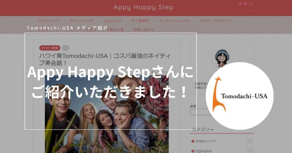 Appy Happy Stepさんに紹介いただきました！｜Tomodachi-USA Journal ハワイ旅行×英語×現地体験ガイド